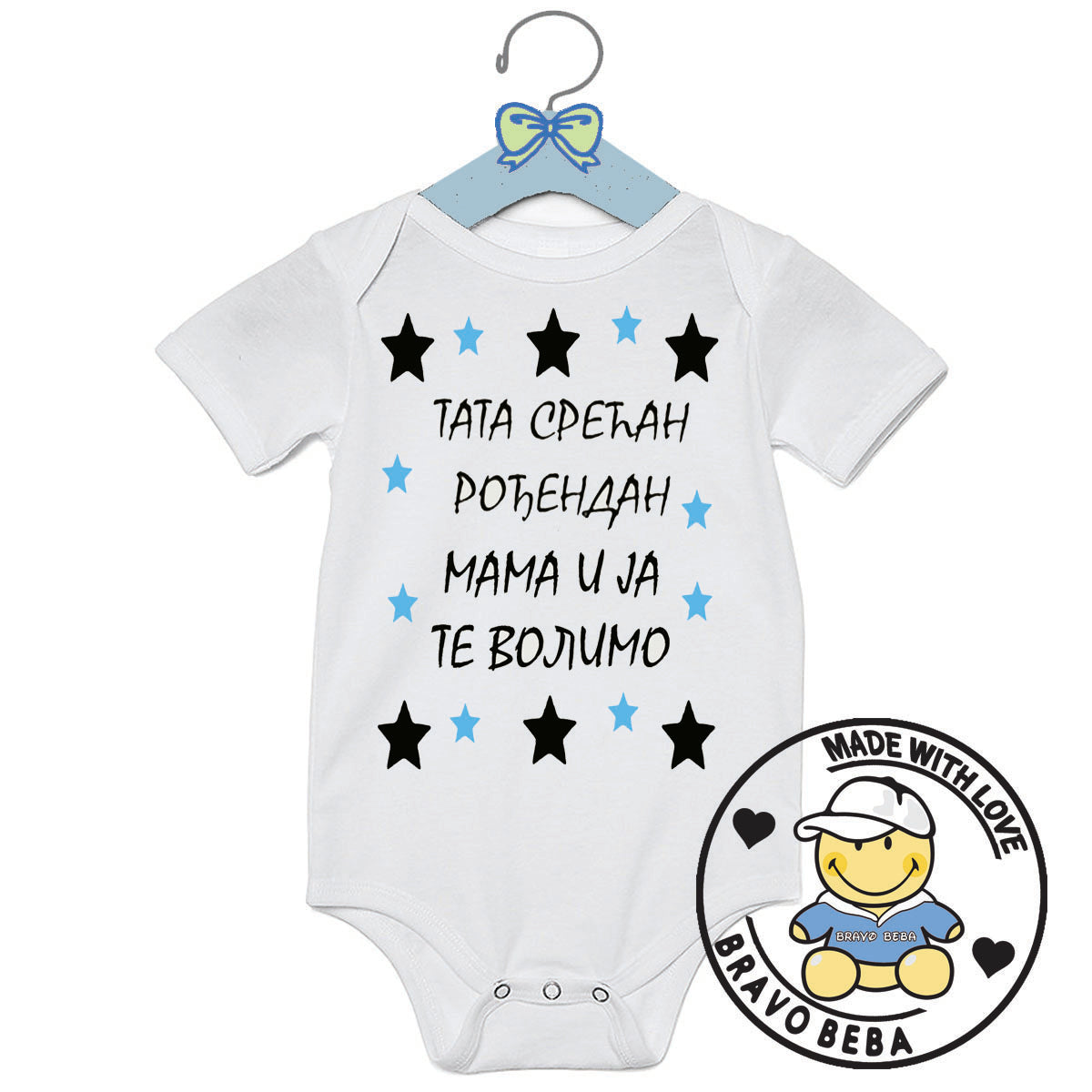 Bodi za bebe - Rodjendan 4 – Bravo Beba